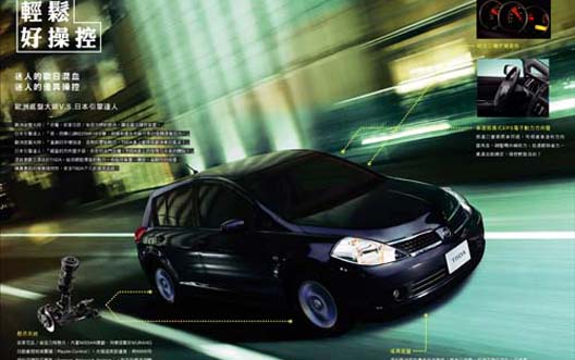 2010 Nissan Tiida安全升級 | 未分類 | CARNEWS