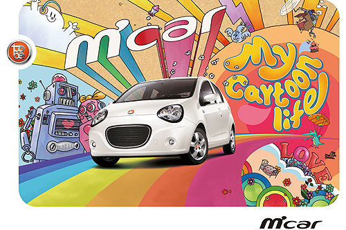 全新創意，tobe M’car即將現身 | 未分類 | CARNEWS