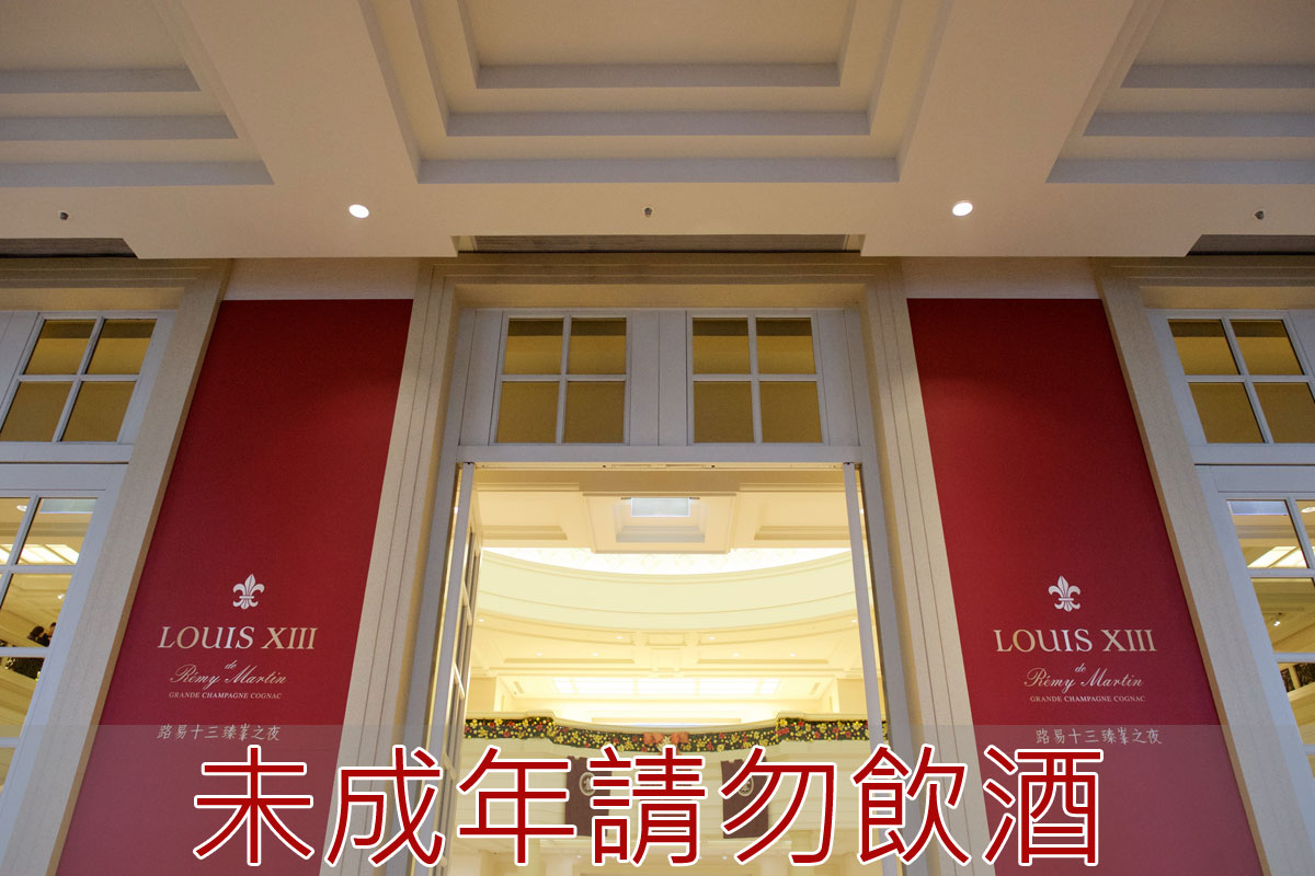 路易十三再造傳奇 奇美博物館首辦頂級盛宴 | 未分類 | CARNEWS