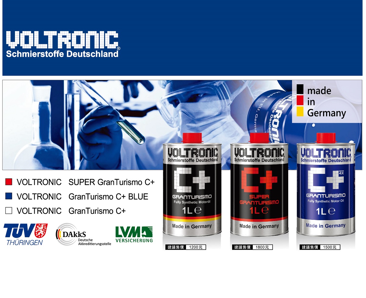 超過40年經驗與專業技術的德國品牌VOLTRONIC 摩德 | 未分類 | CARNEWS