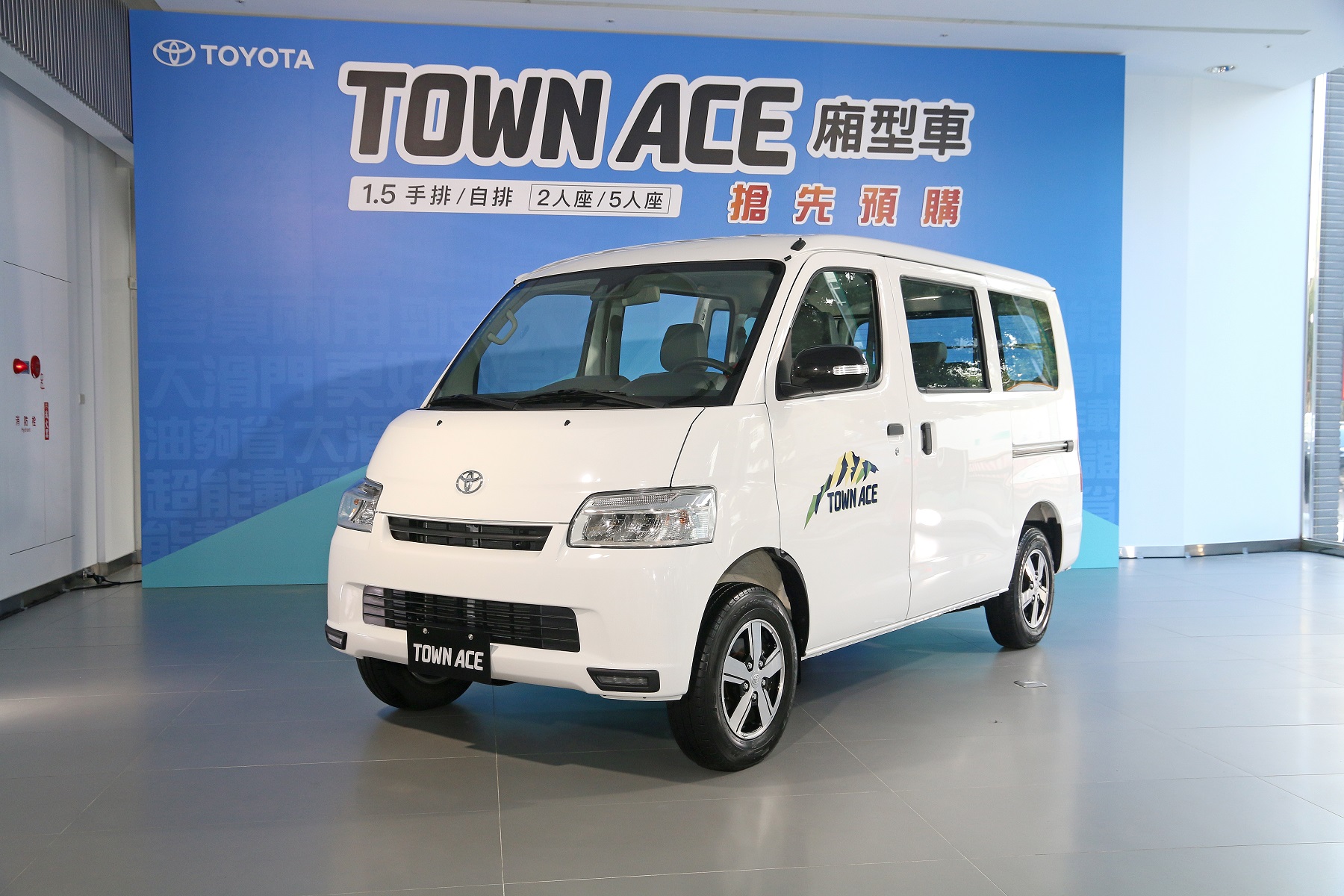 2人、5人座廂型車預售開跑Toyota Town Ace Van | 新聞快訊 | CARNEWS