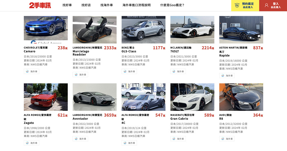 2手車訊中古車跨境EC結合第三方支付平台買賣更安心 | 新聞快訊 | CARNEWS