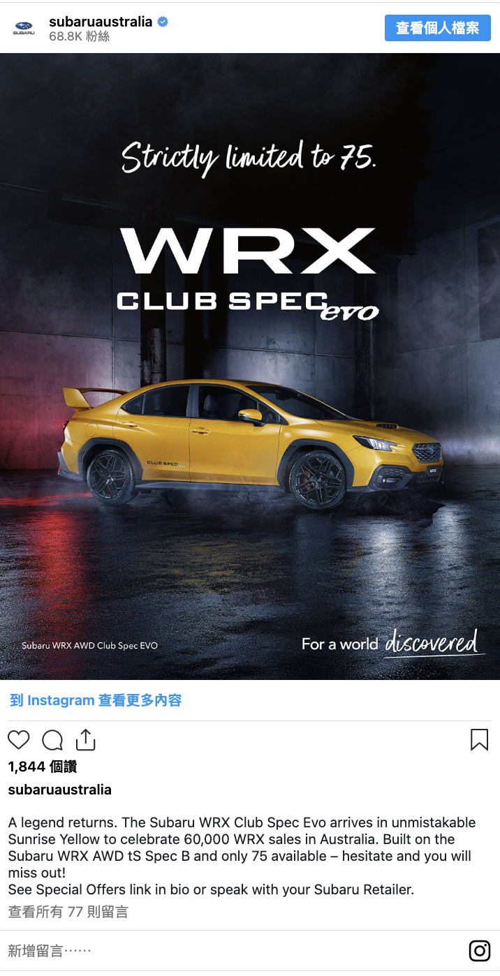約765萬日圓！ Subaru 全新「四門跑房車」登場！ 搭載全長 4.7 公尺級車身 × 超過 270 匹馬力的「水平對臥引擎」，“Club ...
